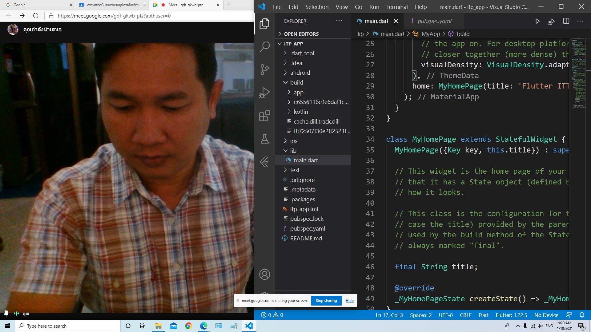 สอนออนไลน์ Flutter New Project – ITTHIPHON SUKTERM